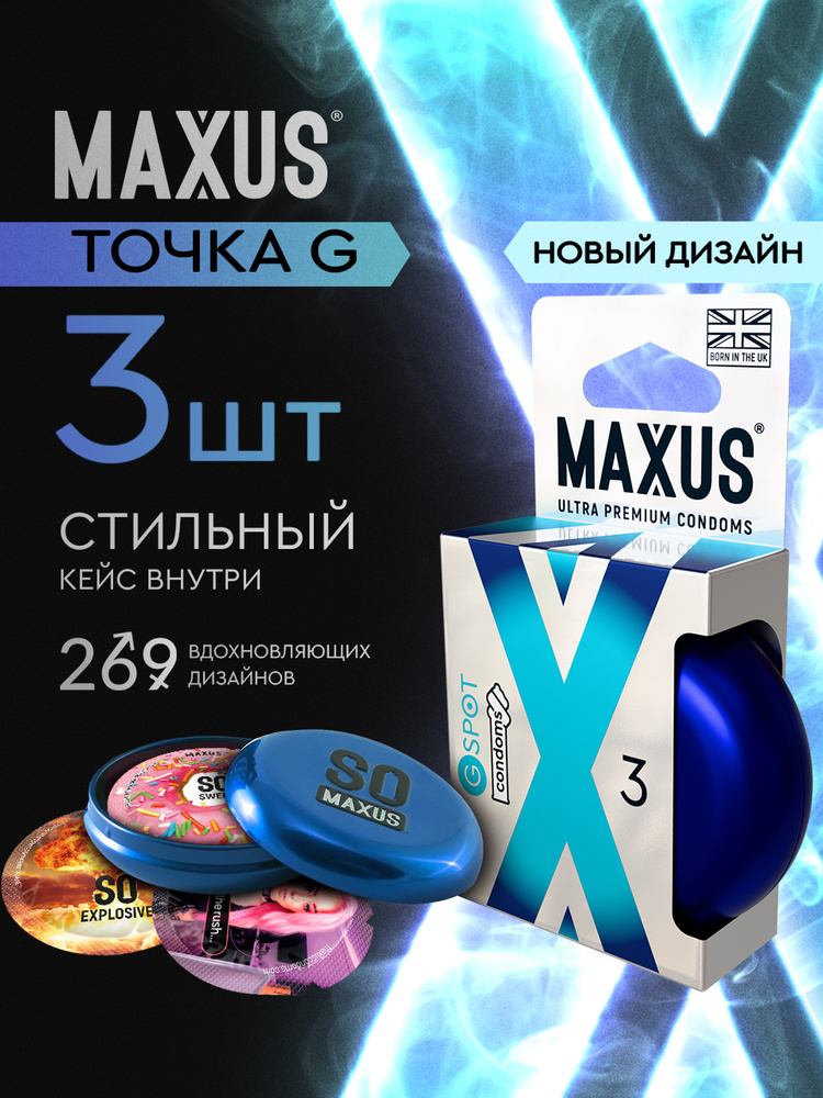 Презервативы Maxus (Максус) – купить презерватив на OZON по низкой цене