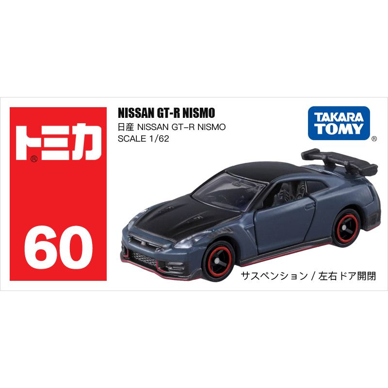 Машинка TAKARA TOMY TOMICA NO.60 NISSAN GT-R NISMO купить на OZON по низкой цене (2127839124)