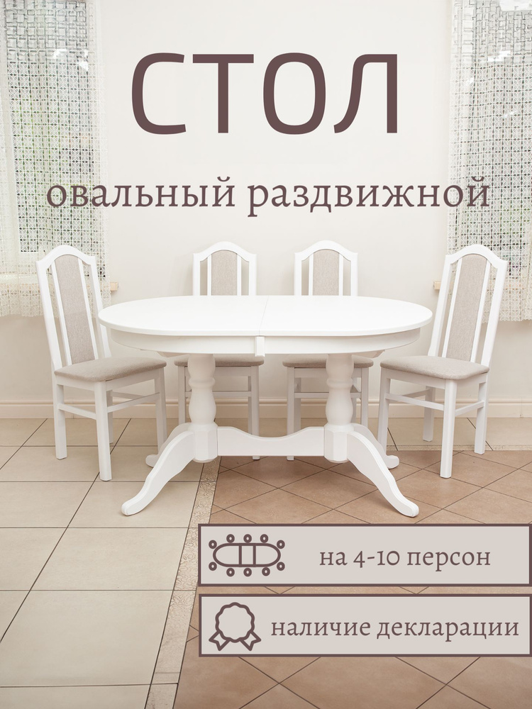 Стол обеденный Раскладной Стол обеденный_OR1300_Нет бренда, 130х80х76 ...