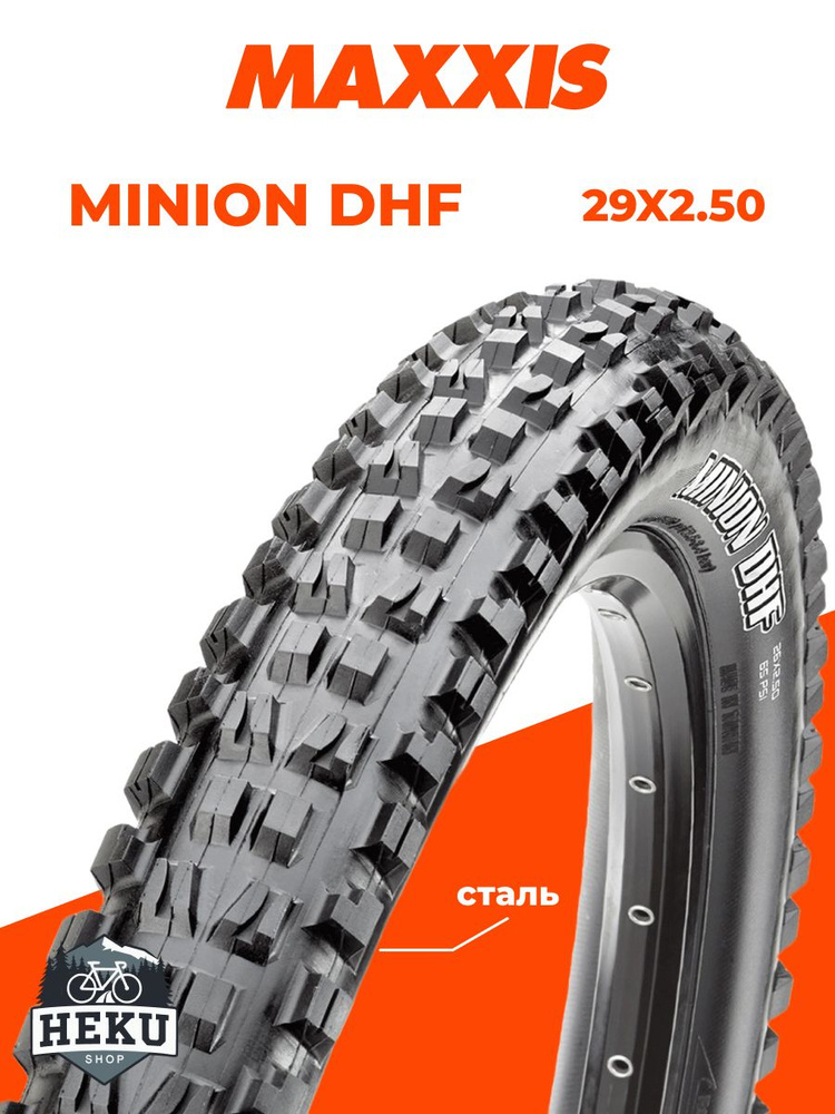 Покрышка велосипедная Maxxis Minion DHF 29x2.50 TPI 60 EXO, сталь ...