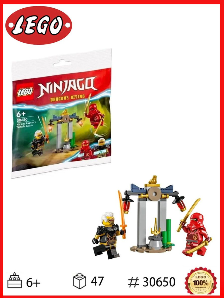 Наборы лего НиндзяГо купить на OZON по низкой цене