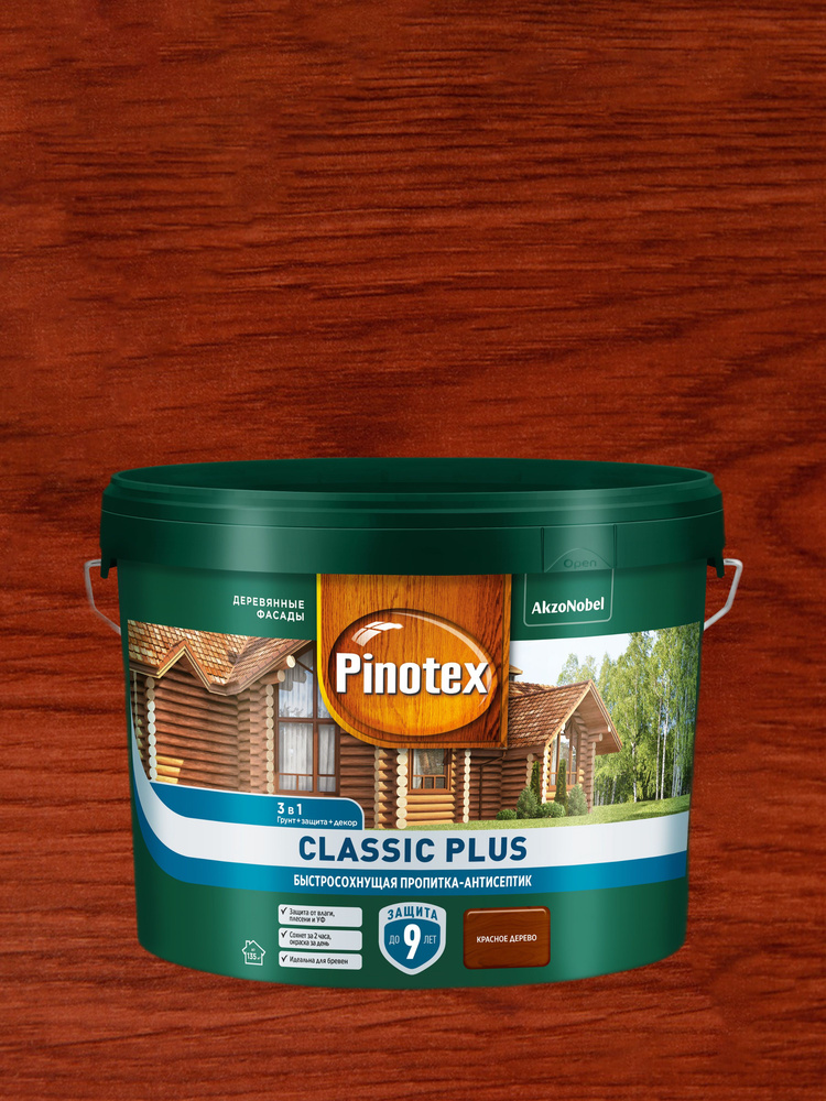 PINOTEX Classic plus 3в1 пропитка-антисептик, 9л, Красное дерево купить ...
