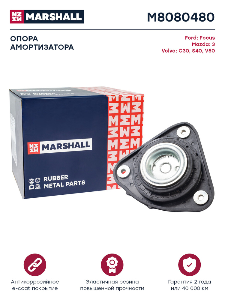 Опора амортизатора ( передняя) FORD ФОРД Focus Фокус MAZDA МАЗДА 3 ...