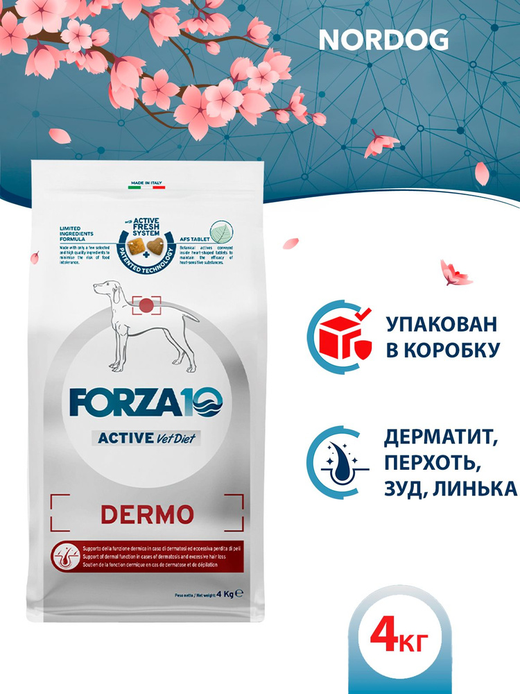 FORZA10 Dermo Active корм для взрослых собак всех пород с патологиями кожного покрова (26/13), 4 ...