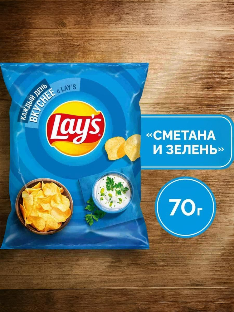 Lay's — купить вкусные чипсы Лейс в интернет-магазине OZON