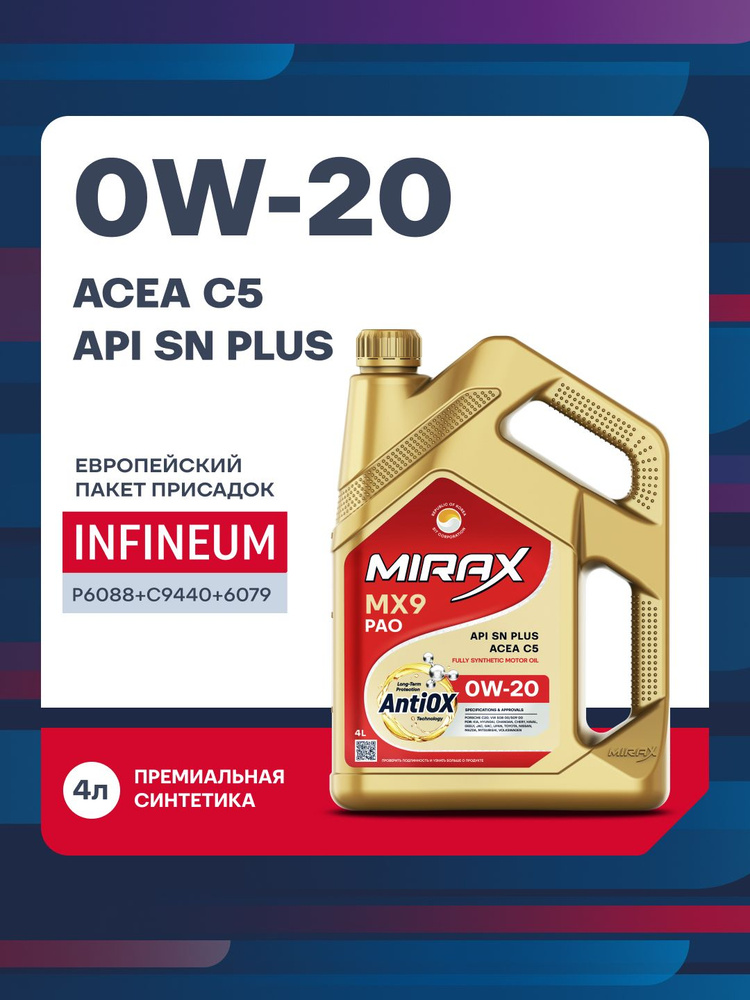 Масло моторное MIRAX MX9 0W-20 Синтетическое 4 л 607037 купить c доставкой на OZON по низкой ...
