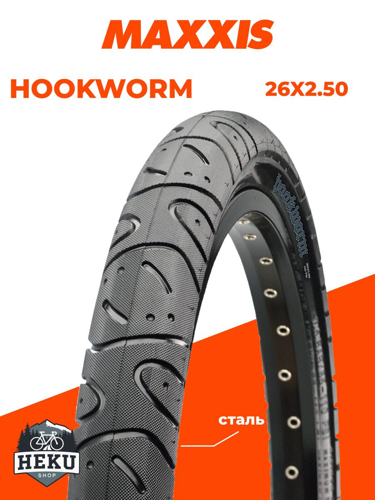 Покрышка велосипедная Maxxis Hookworm 26x2.50 TPI 60 сталь, слик купить ...