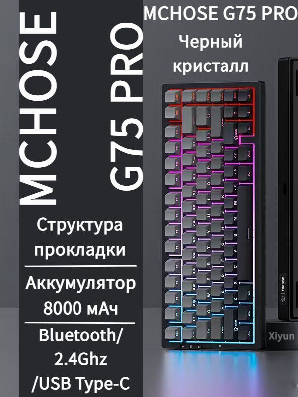 MCHOSE G75 Pro Игровая клавиатура беспроводная , Английская раскладка, черный купить на OZON по ...