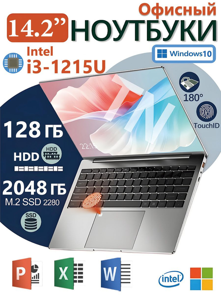 Ноутбук PUHDA, 14.2, B04-1-laptop, Intel Core i3-1215U, 16 ГБ, 128, Intel HD Graphics ...