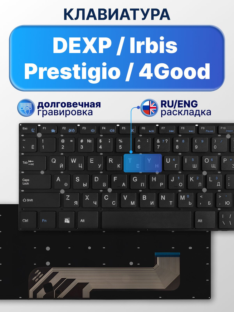 Клавиатура для ноутбука IRBIS NB 241 купить на OZON по низкой цене в Узбекистане, Ташкенте