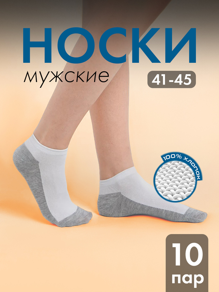 Носки Мужской Osko, размер 41, 45 Хлопок Бег, Фитнес Лето белый, серый Повседневный Китай купить ...