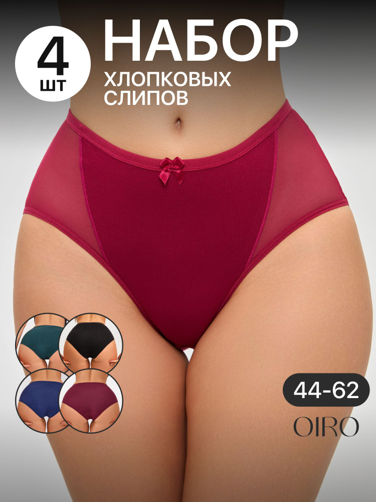 Комплект трусов Женский OIRO слипы Хлопок, Лайкра черный, синий, размер 52, 54 Высокая Кружево ...