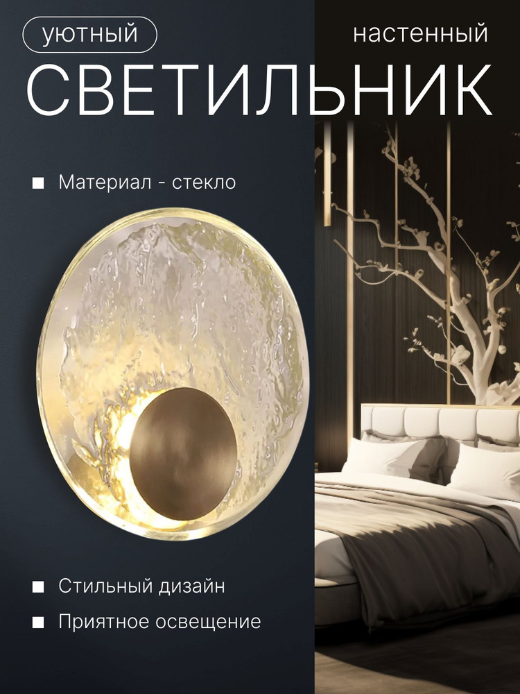 Настенный светильник бра, светодиодный лед, 25 см Akenori купить на ...