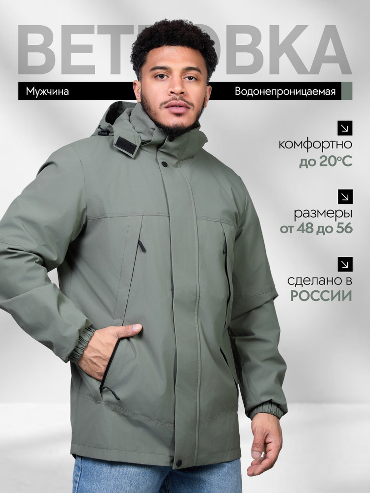 Ветровка Мужской KINGSO MENS Карманы бледно-зеленый капюшон Полиэстер, размер 48 Длинный ...