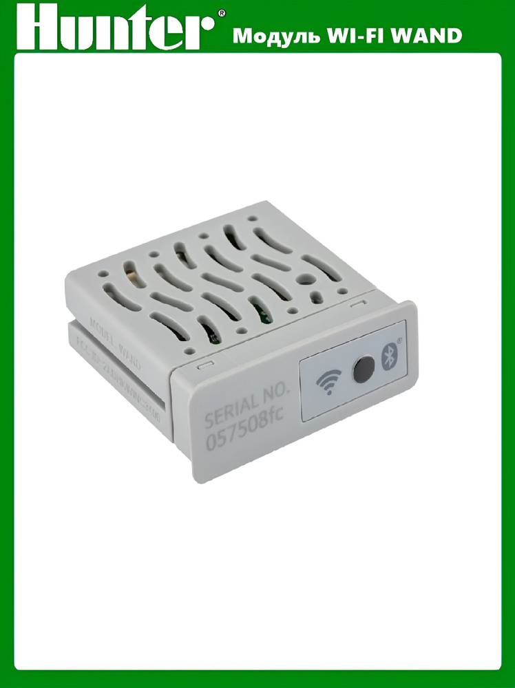 HUNTER WI-FI WAND, для пульта X2 купить c доставкой на OZON по низкой ...