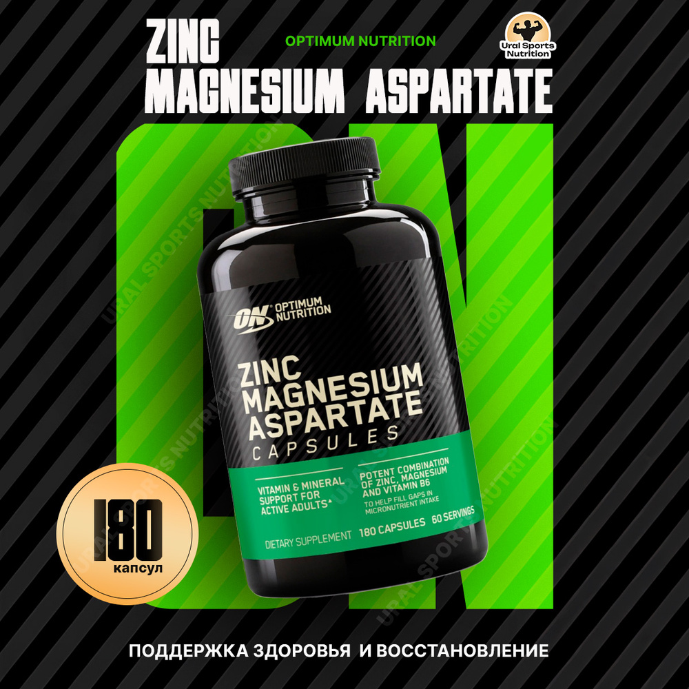 Zinc Magnesium Aspartate, 180 капсул Витамины ZMA от Optimum Nutrition ...