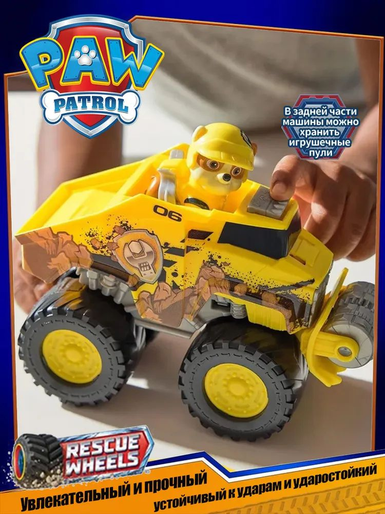 щенячий патруль Spin Master Nickelodeon Paw Patrol Rescue Wheels Rubble ...