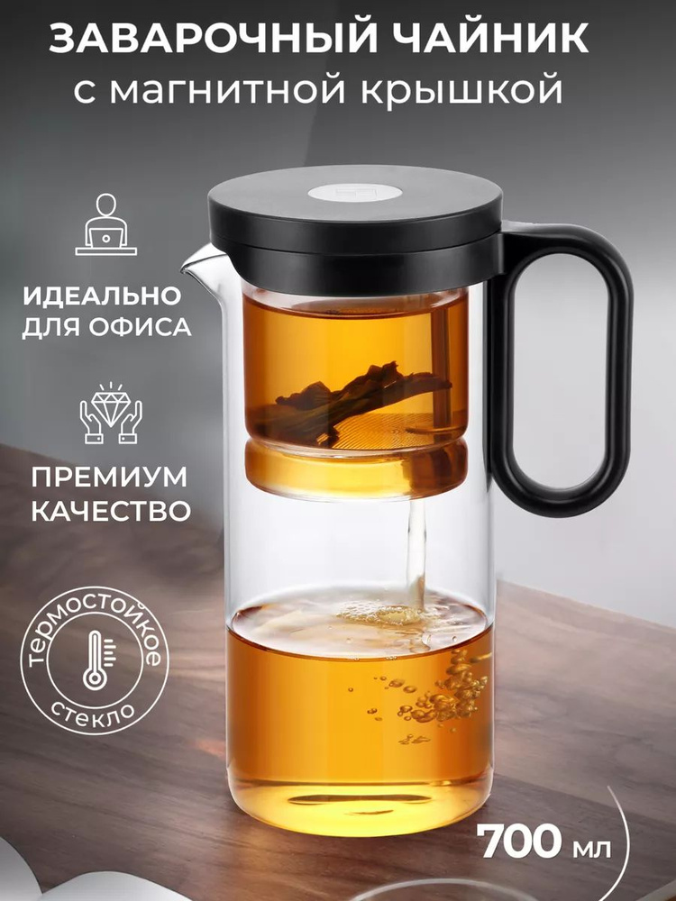 Samadoyo Чайник заварочный "Чайник заварочный samadoyo", 700 мл купить на OZON по низкой цене ...