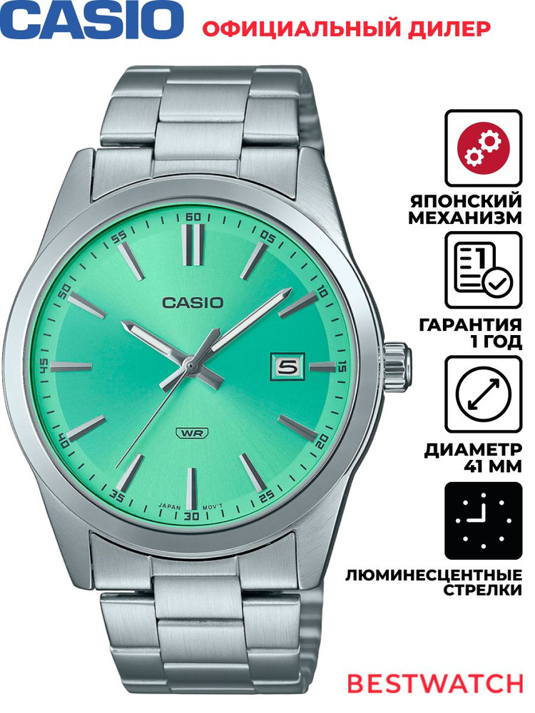Мужские наручные часы Casio Analog Mtp Vd03d 3a2 купить на Ozon по низкой цене 2058439670