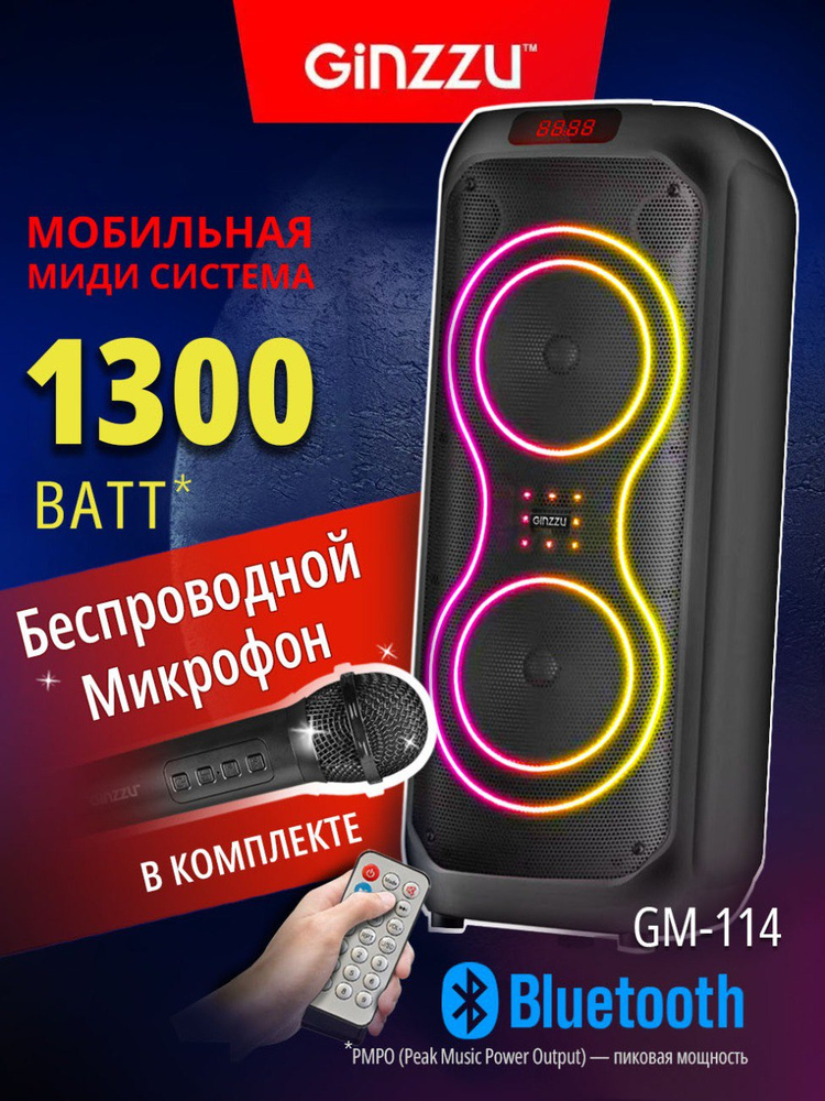 Портативная беспроводная блютуз колонка / Акустическая Караоке система MIDI Ginzzu GM-114 ...