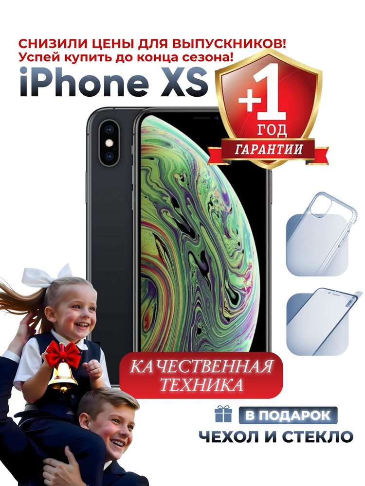 Смартфон Apple iPhone XS 256 ГБ 4 ГБ Черный OLED/AMOLED 1 SIM купить c доставкой на OZON по ...