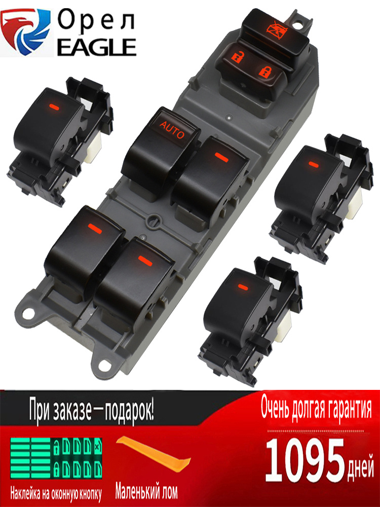 Оранжевый подсветка, Переключатель стеклоподъемника со стороны водителя ...