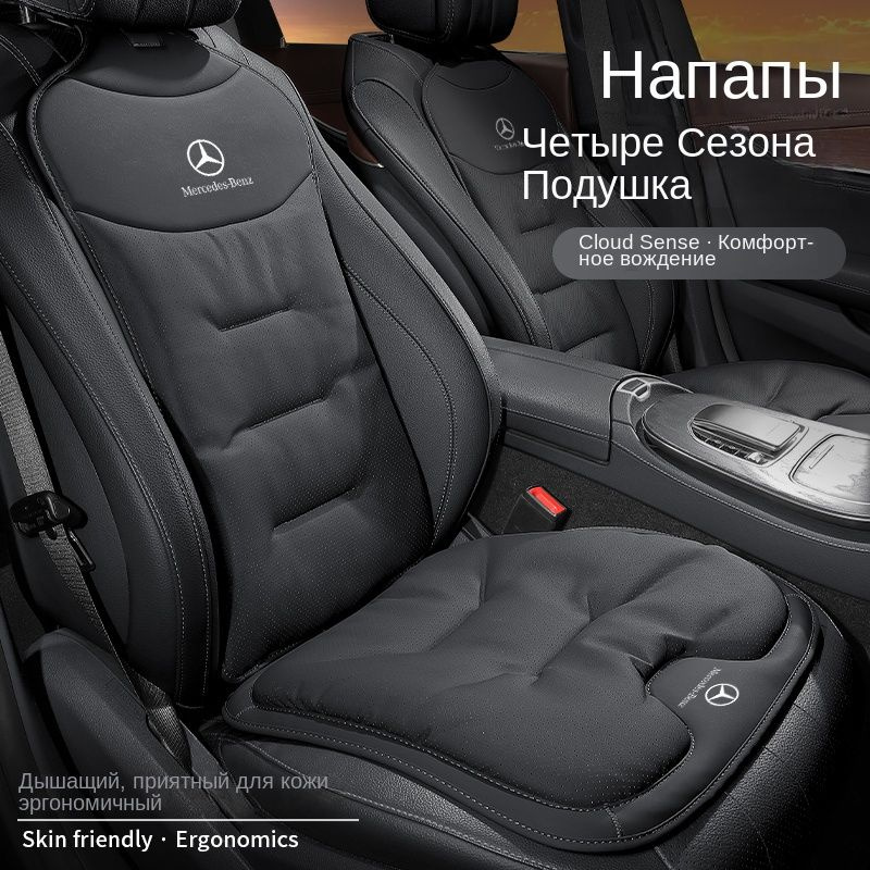 Mercedes-Benz B/C/E/S A-class C200L GLC GLK CLA W126 Накидка на сиденье на Передние сиденья ...