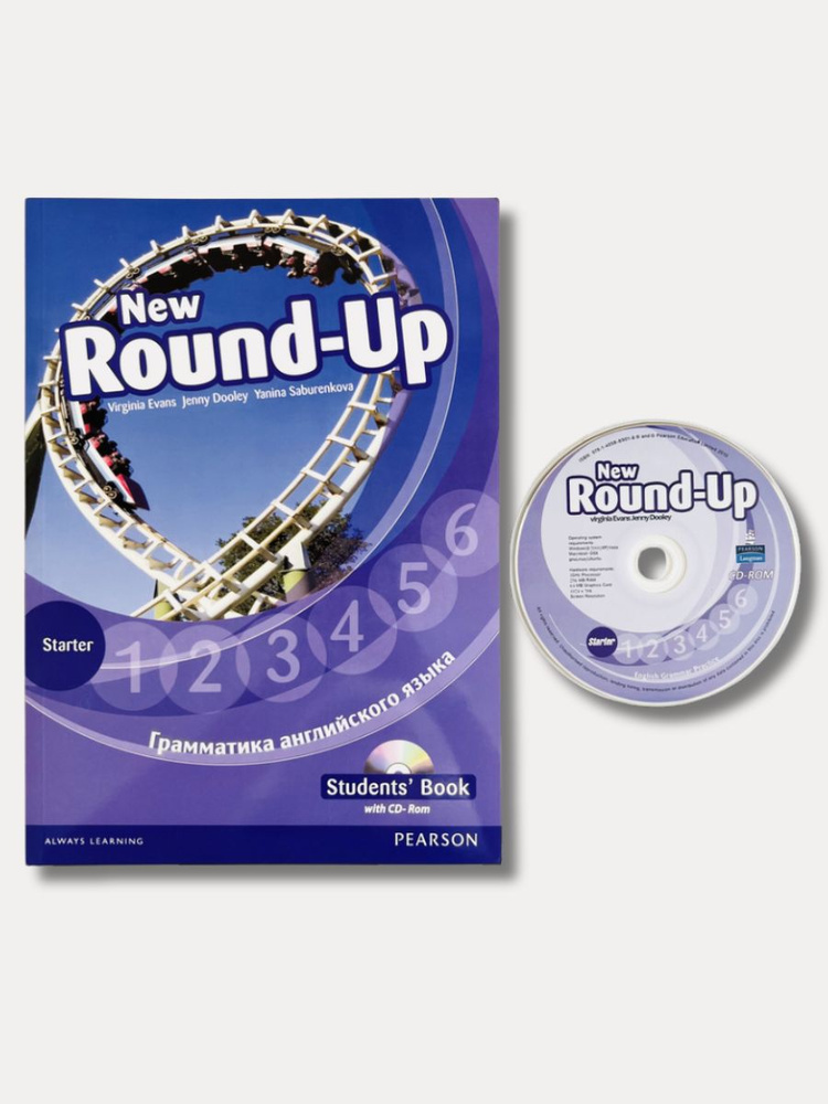 Round Up1 купить на OZON по низкой цене