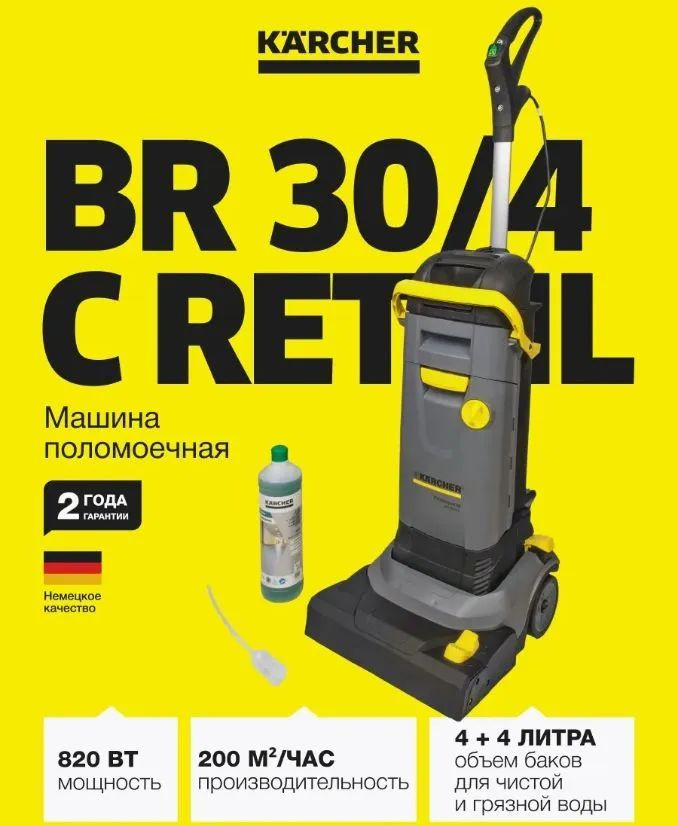 Немецкая машина для мытья полов KARCHER вилла торговый центр ресторан небольшая подметально ...