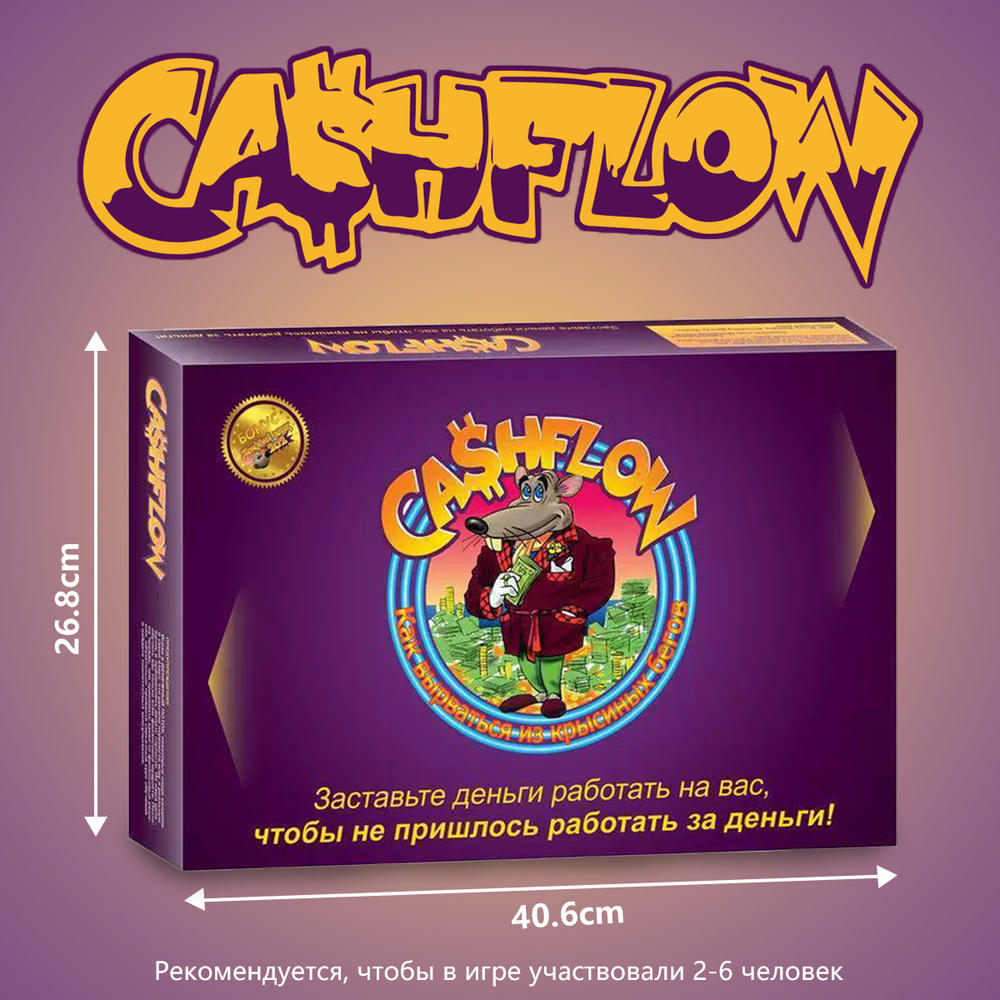 Настольная игра CASHFLOW 101и 202, финансовая игра купить на OZON по ...