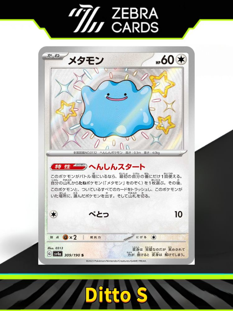 Покемон Любимая открытка PTCG Pokemon Scarlet & Violet SV4a UR SAR SR AR - Shiny Treasure ex ...