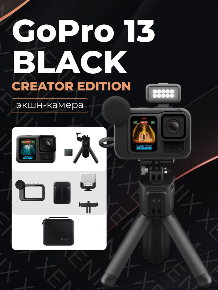 GoPro Hero 12 black Creator Edition купить на OZON по низкой цене в ...