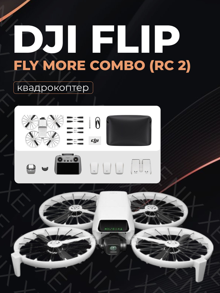 Квадрокоптер DJI Flip Fly More Combo (RC 2) купить на OZON по низкой ...