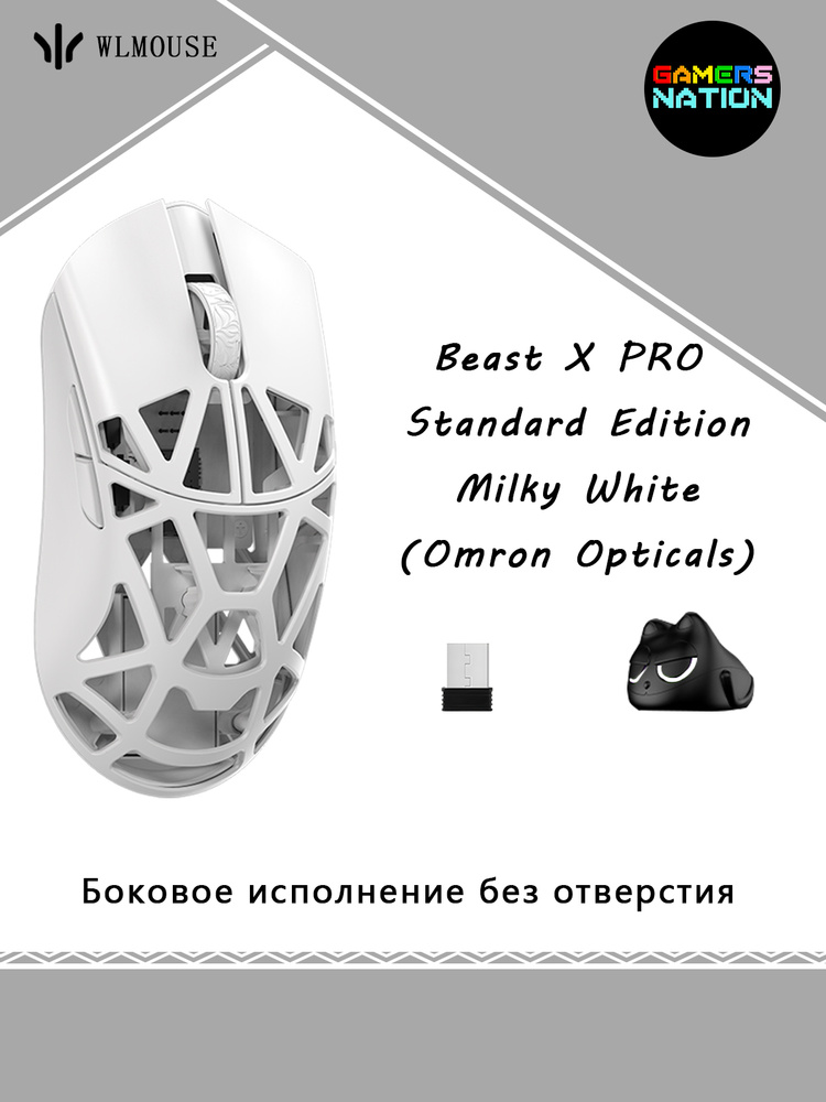Wlmouse Beast X 8K купить на OZON по низкой цене