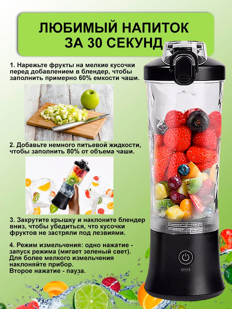 Портативный блендер Беспроводной портативный блендер для смузи и ...