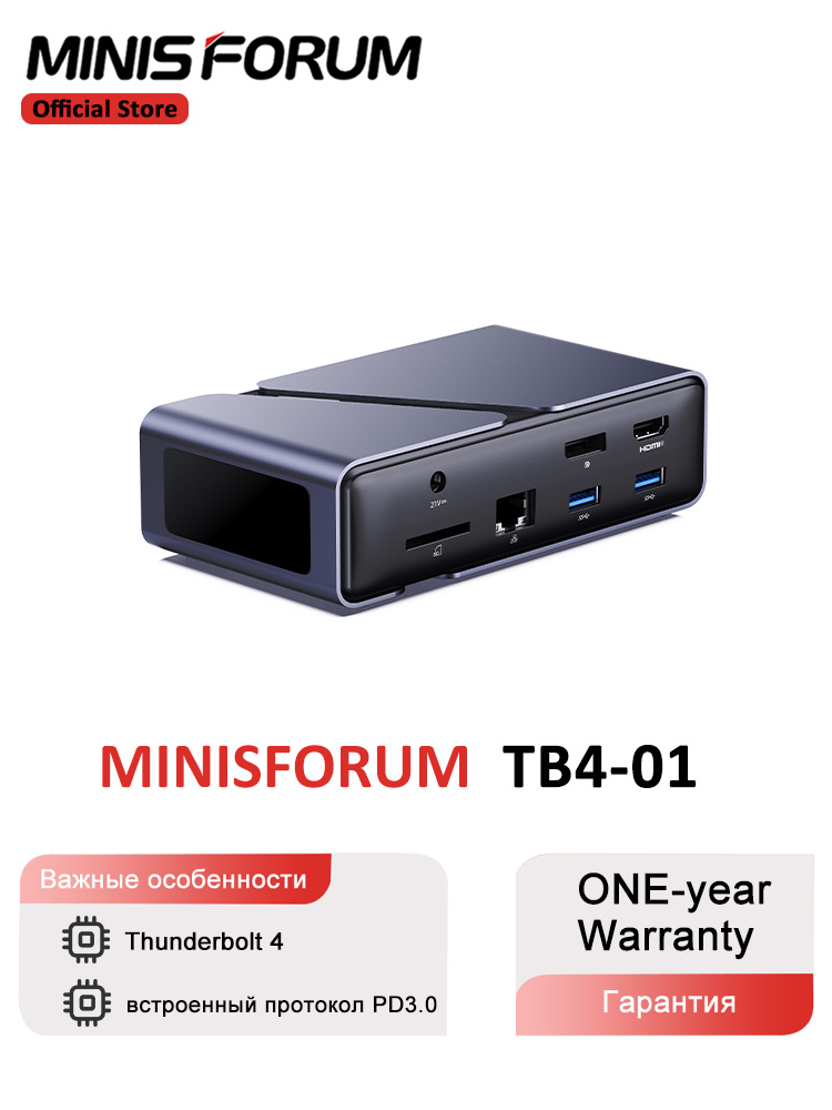 Док-станция MINISFORUM TB4-01 купить на OZON по низкой цене (2038438133)