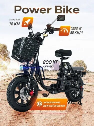 Электровелосипед Super Power Bike 2025,1200 Вт купить на OZON по низкой ...