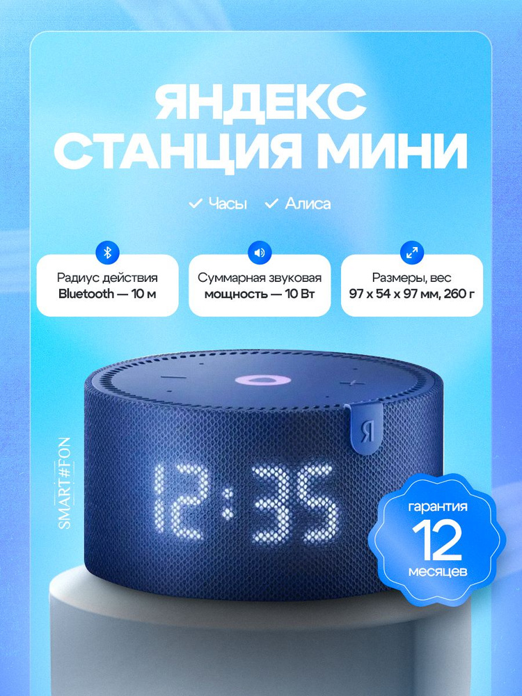 Алиса голосовой помощник купить на OZON по низкой цене