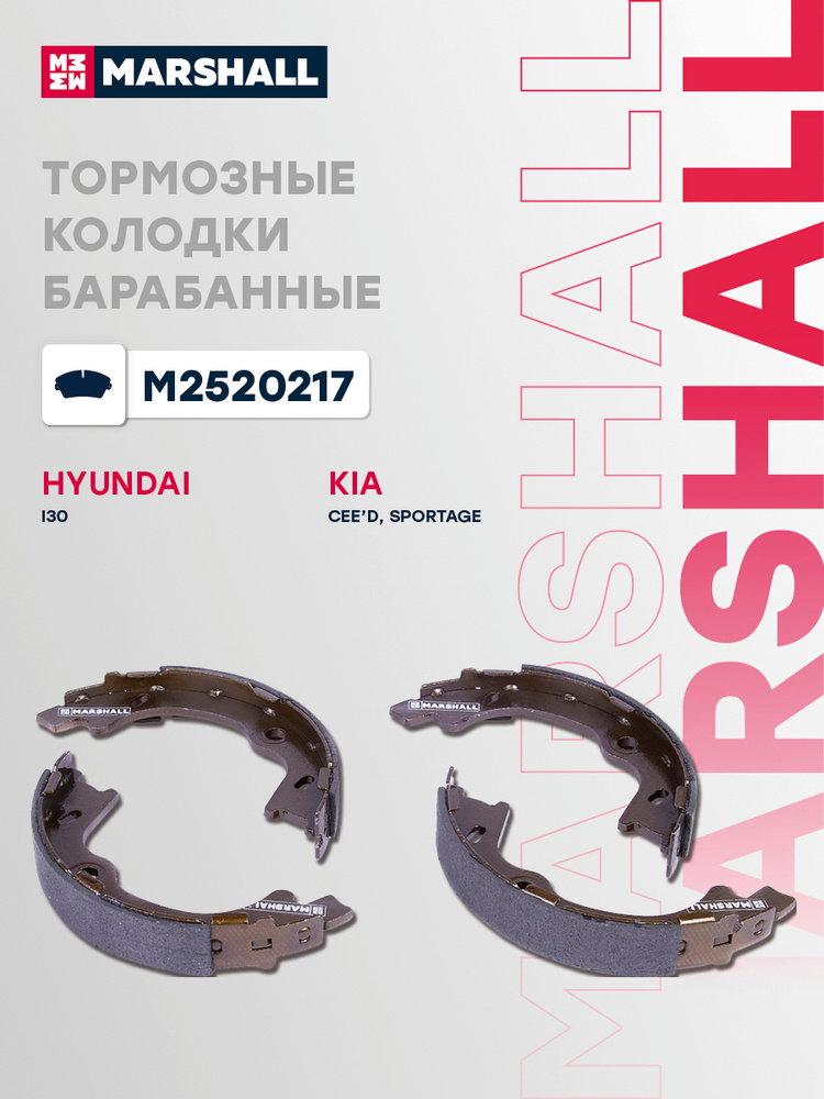 Тормозные колодки барабанные задние Hyundai Хендай i30, Kia Киа Ceed ...