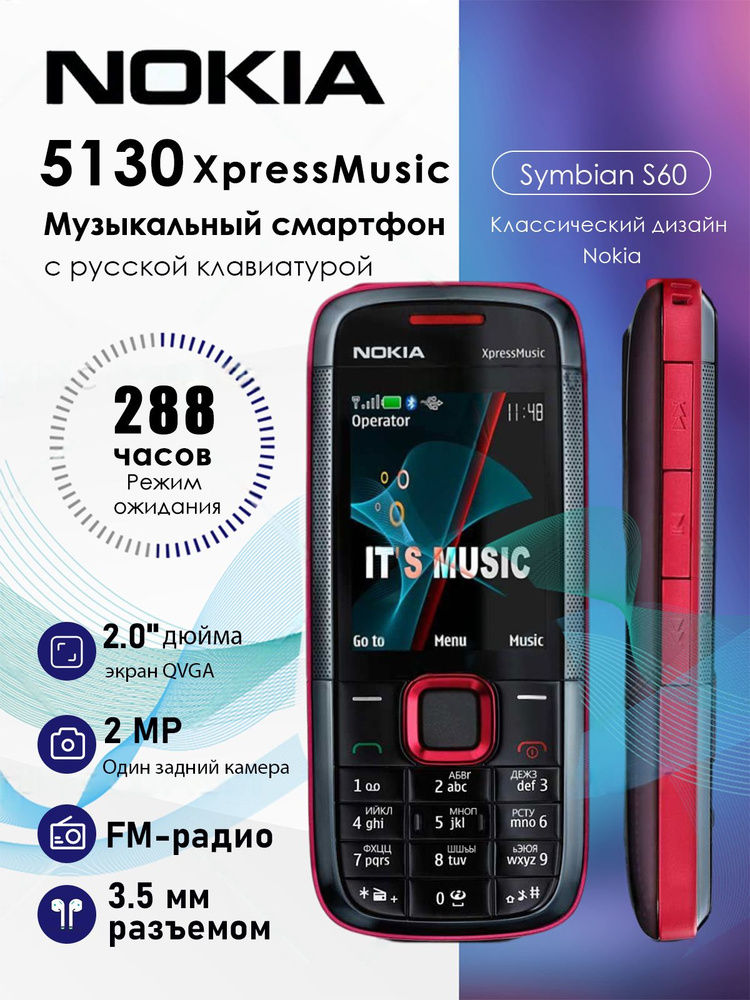 Мобильный телефон Nokia 5130 XpressMusic (2009) Ретро музыкальный ...