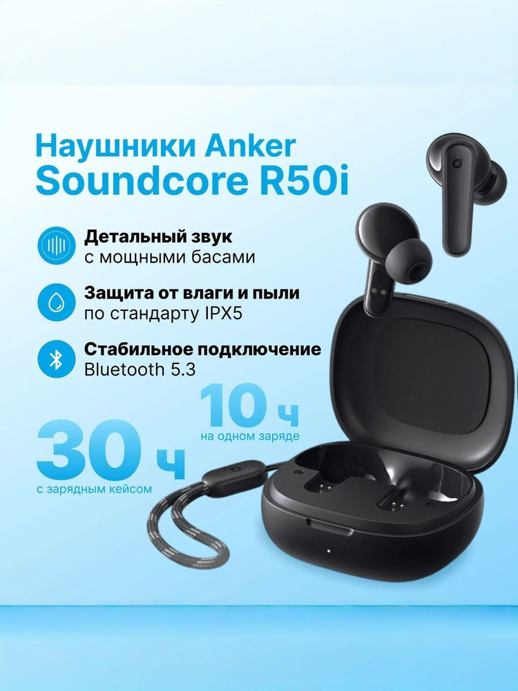Беспроводные наушники Soundcore R50i, черные купить на OZON по низкой ...