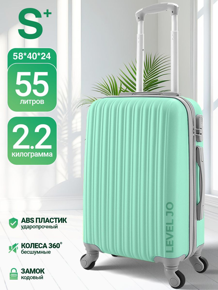 Level Jo Чемодан ABS пластик 58 см 55 л купить на OZON по низкой цене (2093124108)