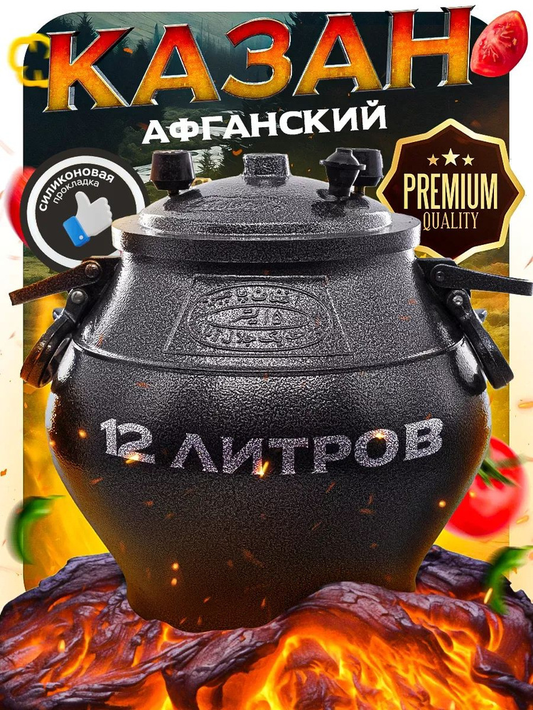 HAMZI Казан, 12 л купить на OZON по низкой цене (1633820114)