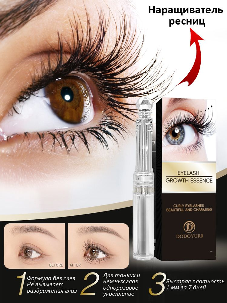 Сыворотка для роста ресниц и бровей DODOYURI, с натуральным маслом ...
