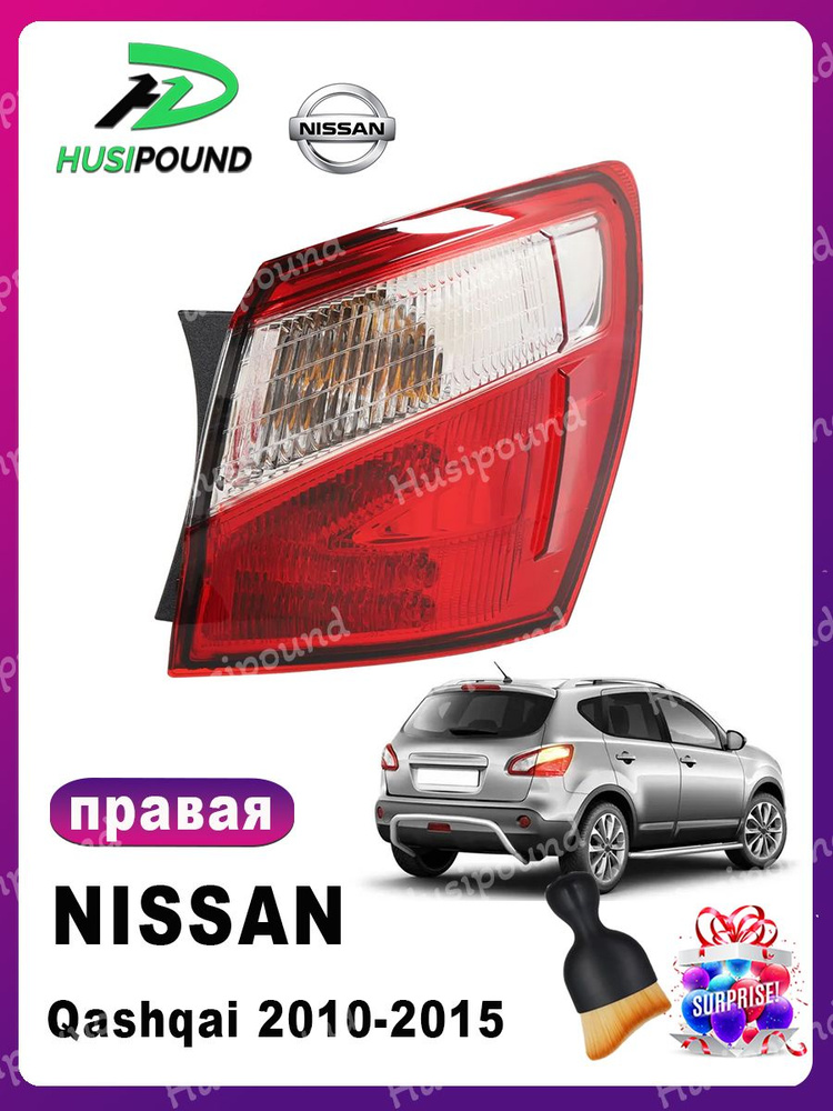 Nissan Фары автомобильные, Задний фонарь, 1 шт., арт. 26555-BR00A,26559 ...