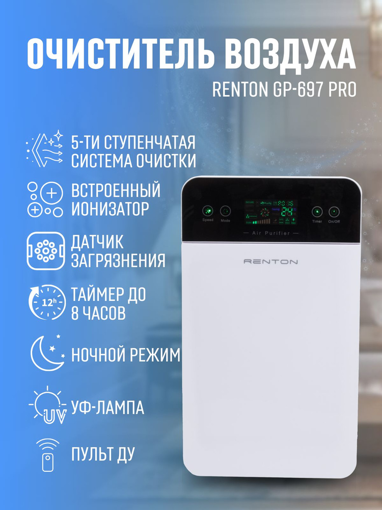 Озонатор GP-697 Pro купить на OZON по низкой цене (2458348653)