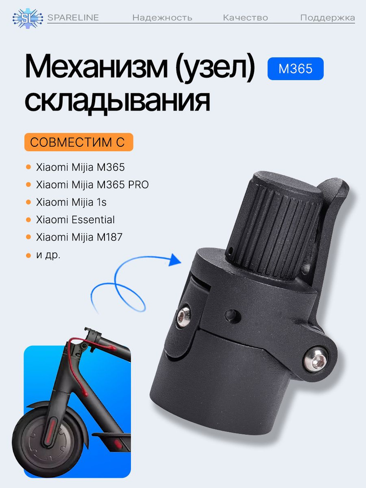 Механизм (узел) складывания для электросамоката Xiaomi Mijia M365, M365 ...