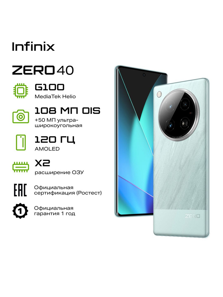 Смартфон Infinix X6860 256 ГБ 8 ГБ Голубой 6.78 OLED/AMOLED X6860 256+8 ...
