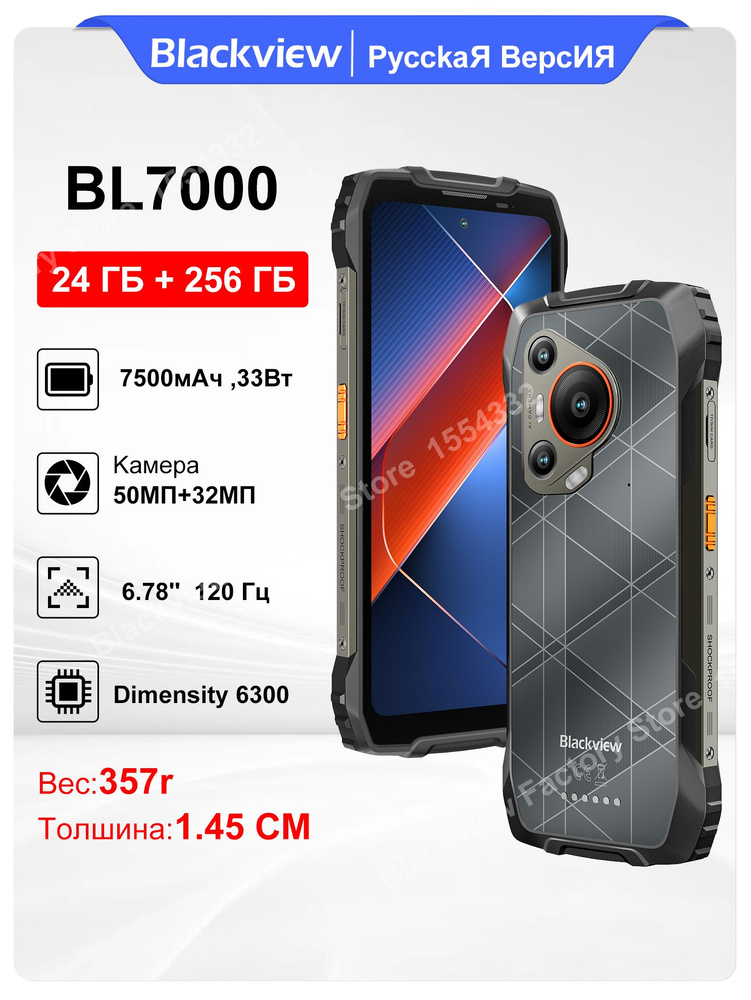 Смартфон Blackview BL7000 256 ГБ 8 ГБ Черный IPS 2 SIM купить c доставкой на OZON по низкой цене ...