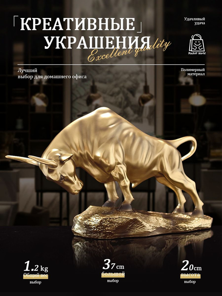 Статуэтка Золотой телец, символ богатства/Размер 37 * 12 * 20 см купить ...
